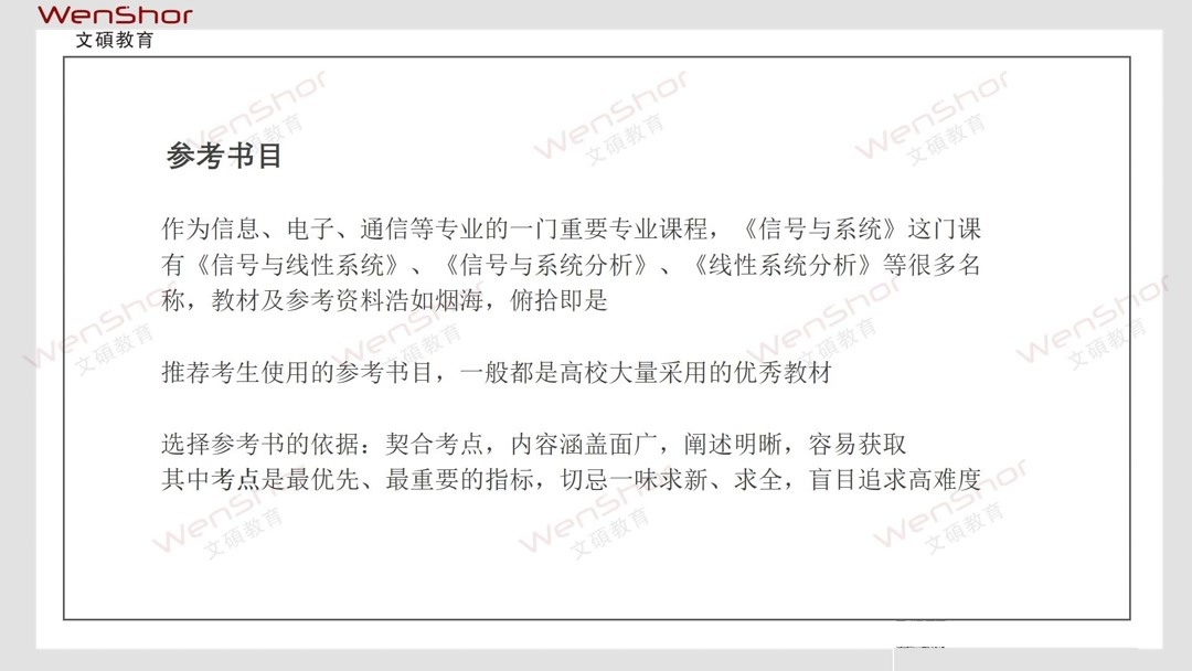 考研-中国海洋大学-电子与通信工程专业介绍