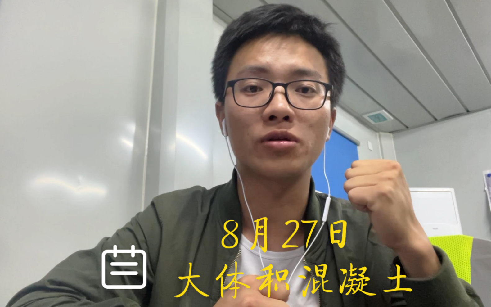 21段—今天工作当中遇到的难点《大体积混凝土》与大家一起分享。