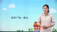 人教版小学数学课本同步三年级上册 第25集 第九单元 数学广角 集合