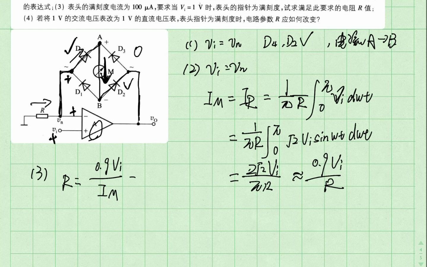 EX.3.4.4华中科大康华光模拟电子技术第七版习题讲解