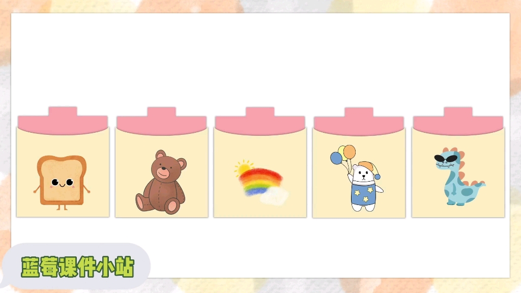 【期中考抽奖课件】卡片式抽拉抽奖ppt