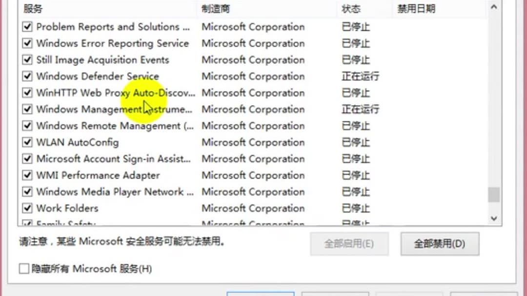 【永恒之蓝】教你如何删除病毒文件,还原电脑