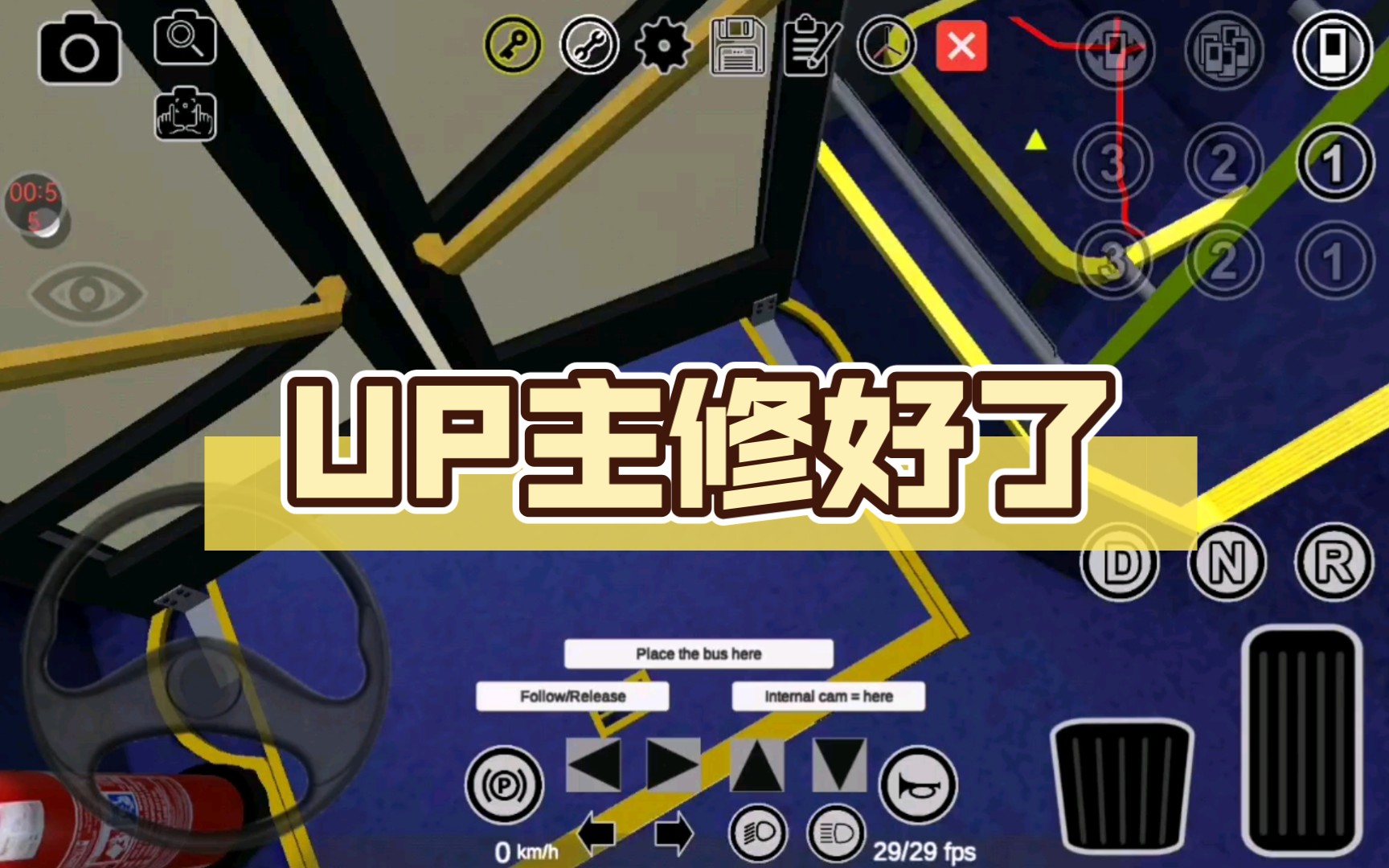 UP主修好了(宇通巴士模拟器2020制作)