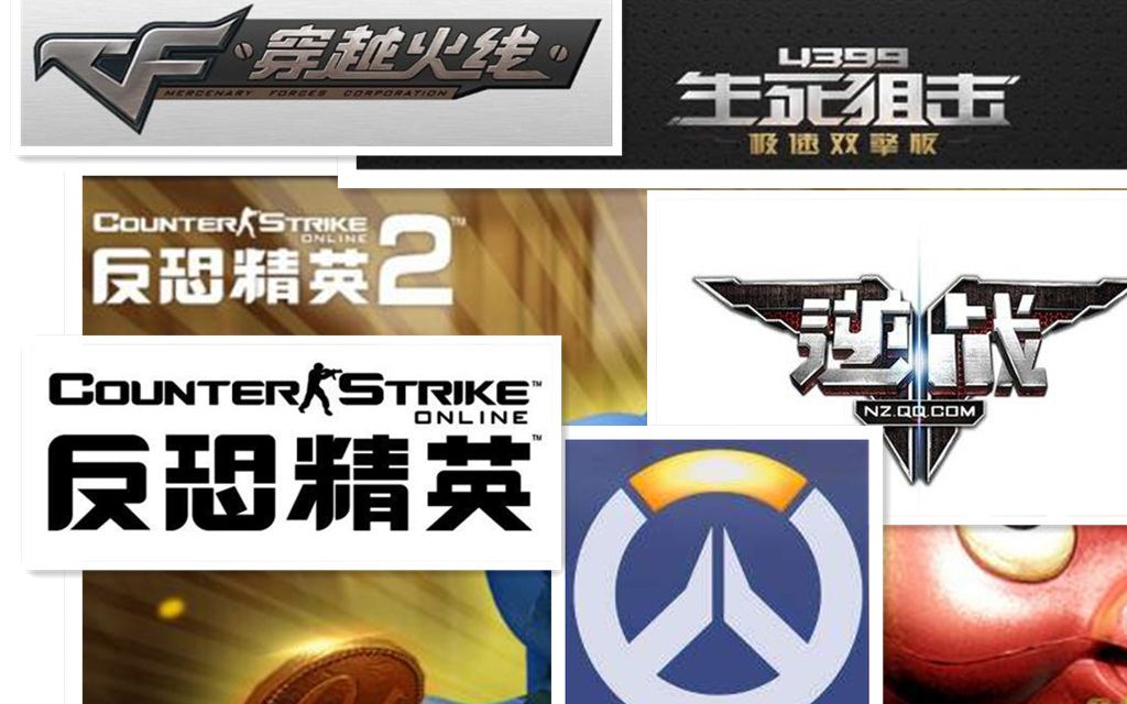 【某游戏里惨遭暴打且毫无还手之力】国内各大网游生化模式一览