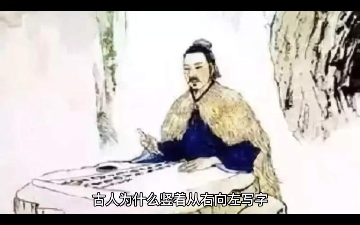 古人为什么竖着从右向左写字