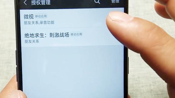 教你管理微信授权,自定义编辑,别让恶意软件窃取隐私