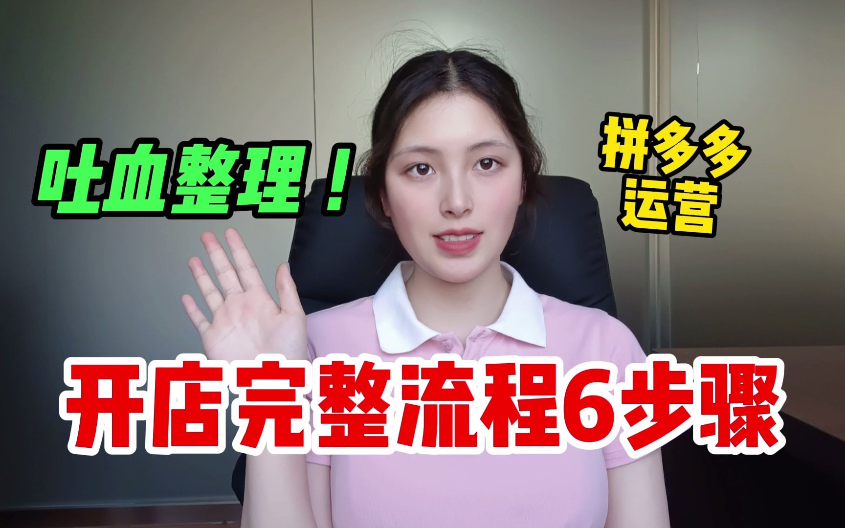 拼多多新店操作完整流程,开店辛酸只有做过的才知道看完少走弯路