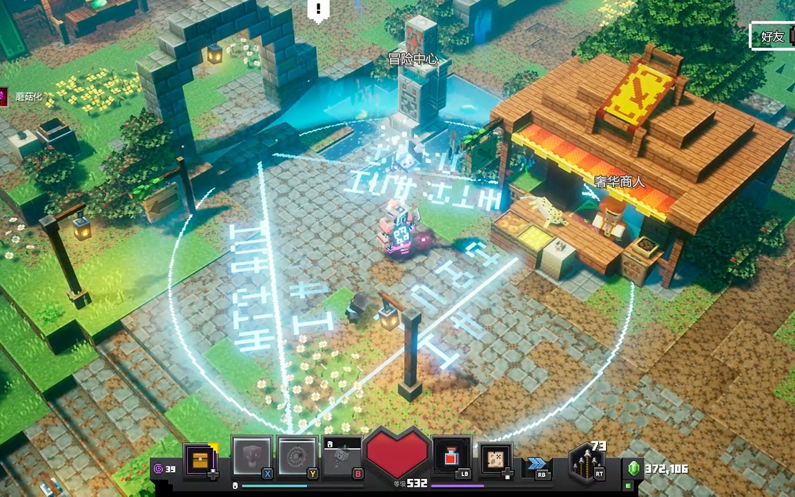 [我的世界地下城]全站首发!新神器施法图腾