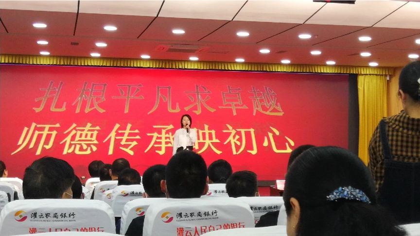 “爱岗敬业”主题演讲——《扎根平凡求卓越,师德传承映初心》