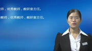 教师招聘面试高中试讲 化学