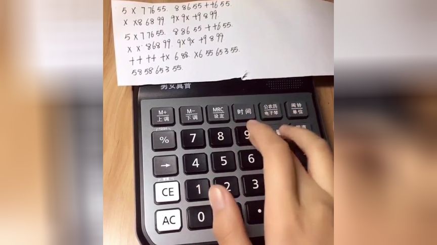 计算器还能当琴弹:好汉歌弹的真是太有味道了,附带教程!