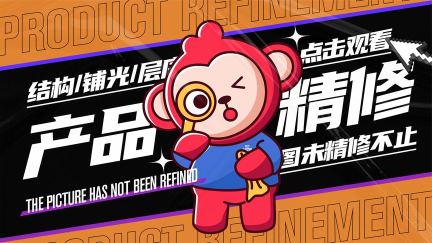 【平面设计进阶教程】新手入门必学的产品精修教程-精致的化妆品
