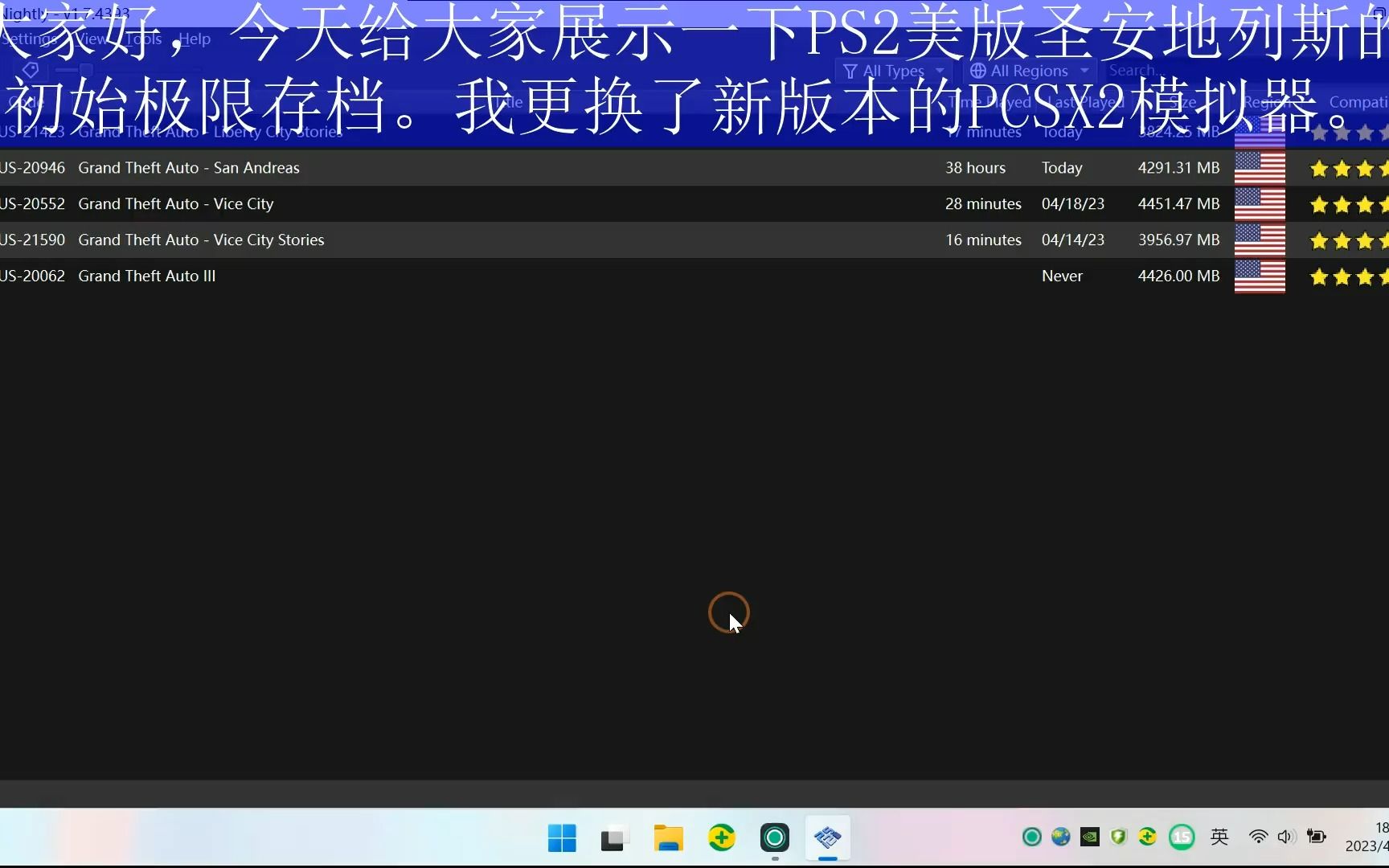 【GTA:SA】圣安地列斯PS2美版初始存档展示(重要简介)