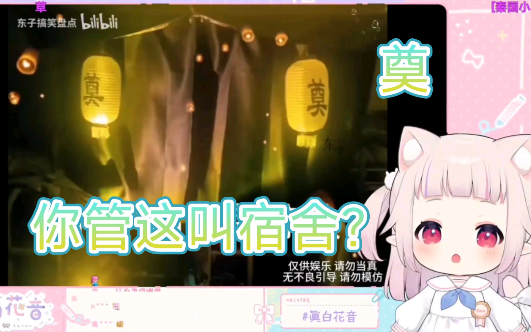 日本萝莉看【大学生神仙寝室】人笑麻了⚡⚡