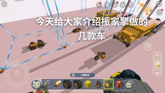 迷你世界:今天给大家介绍几款非常有趣的车想做不会的来看看!