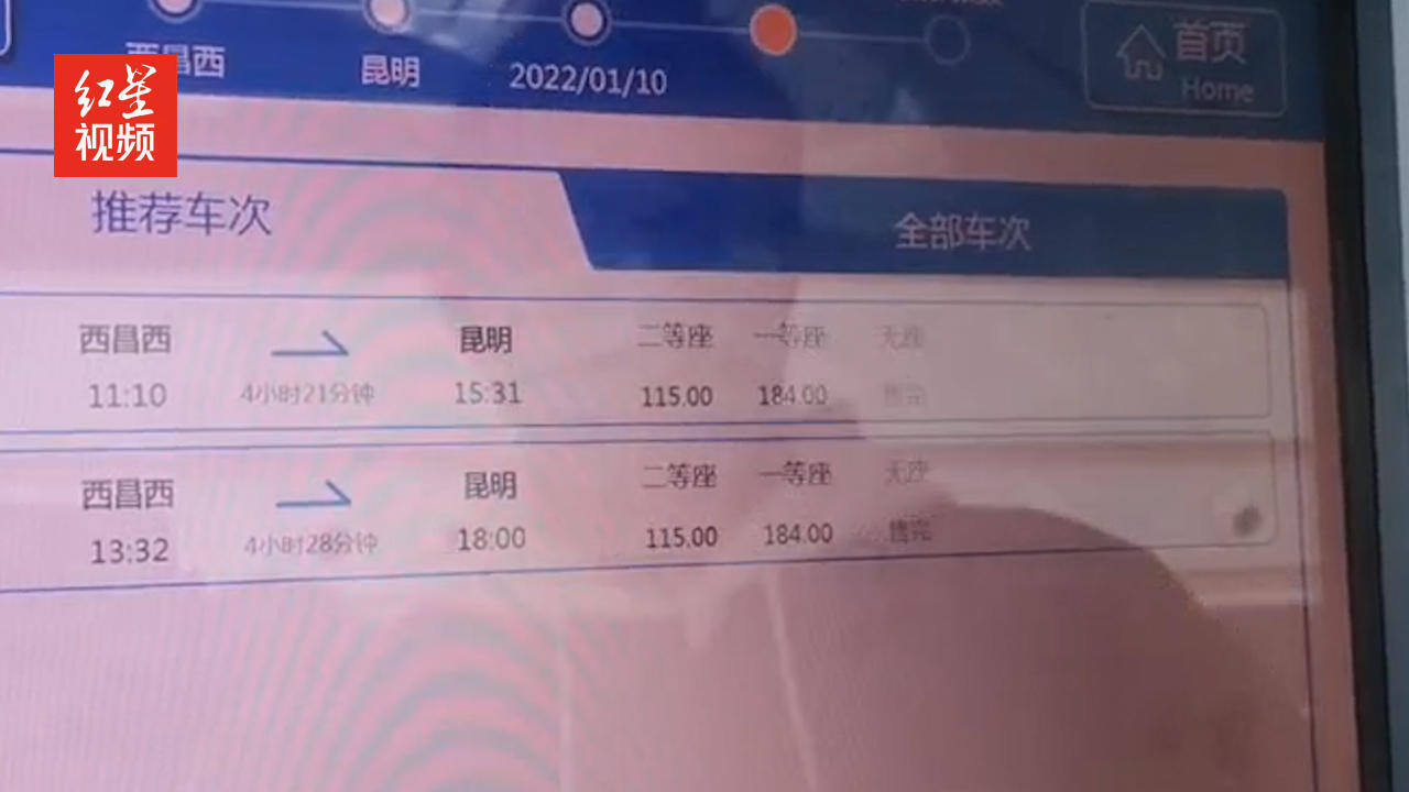 1月10日凉山首开动车 西昌西到昆明全程4小时21分