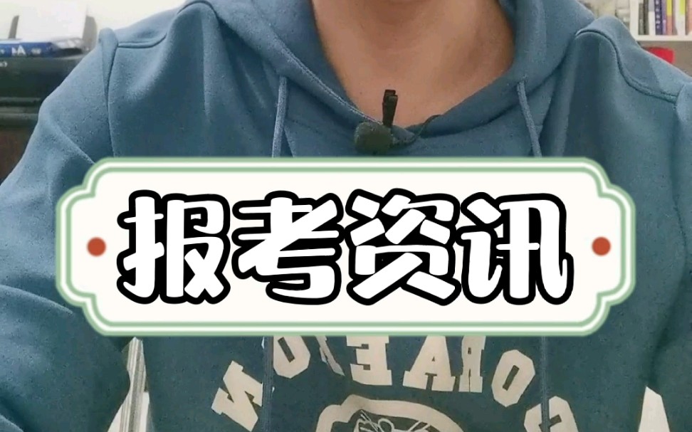 中级会计职称报考资讯