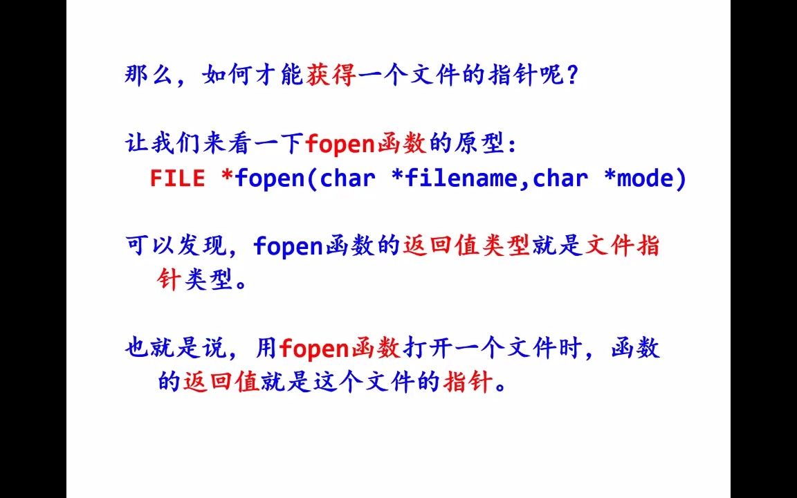 二级C语言—文件的创建(之二)