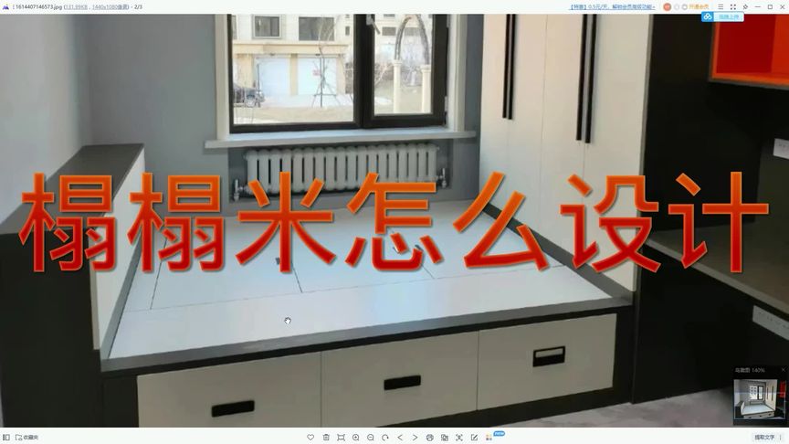 榻榻米怎么设计#全屋定制 #榻榻米 #室内设计 #家装装修 #装修