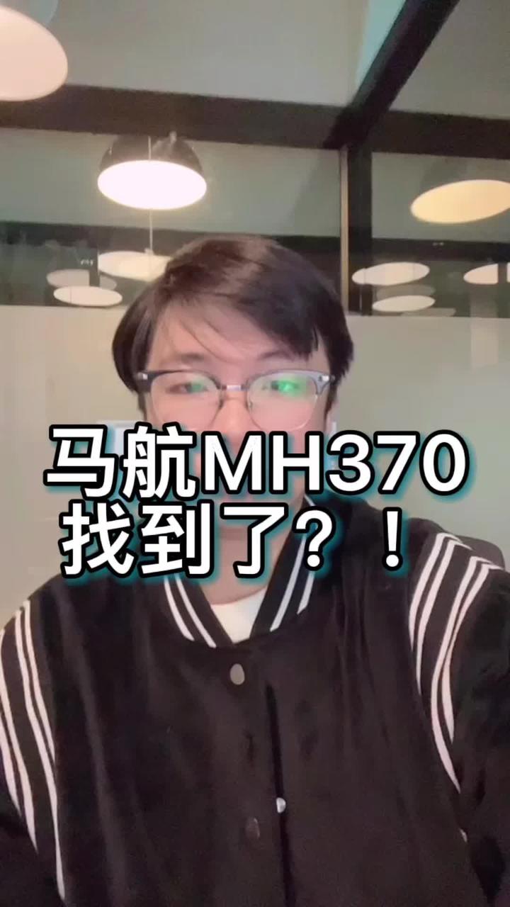真是意外啊!这次定位MH370的技术,居然是无线电爱好者软件#知识...