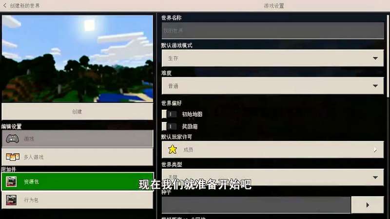 在我的世界里也能开公交车,不仅能浮在水面,还能用绳子这样玩!