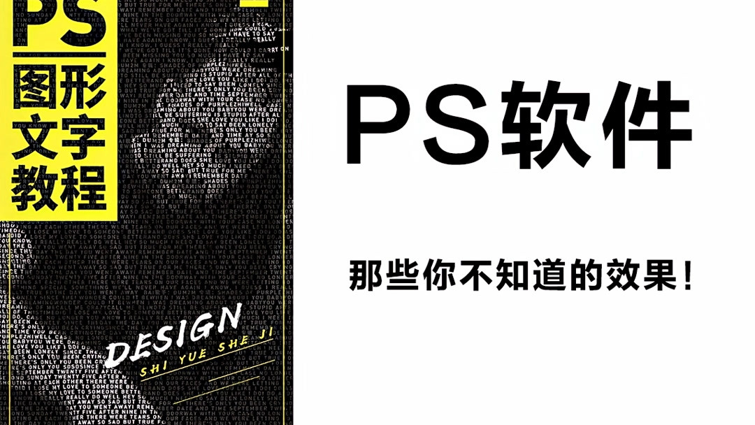 【PS软件】哪些你不知道的效果大合集!