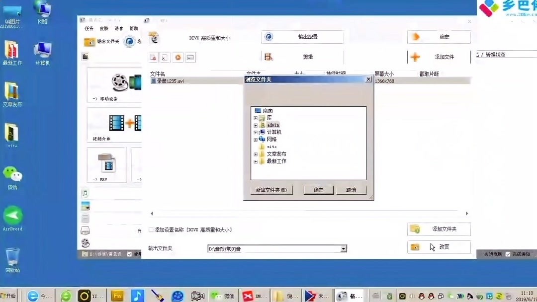 格式工厂如何转换AVI视频格式为MP4【乡巴佬】