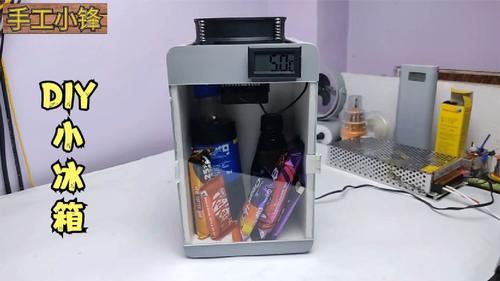 教你用半导体制冷片,制造一个小冰箱