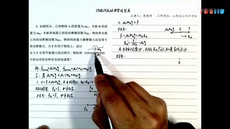 滑块滑板动力学模型5