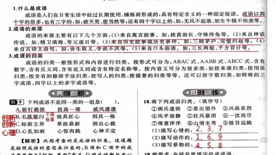 小学毕业总复习第四、五讲