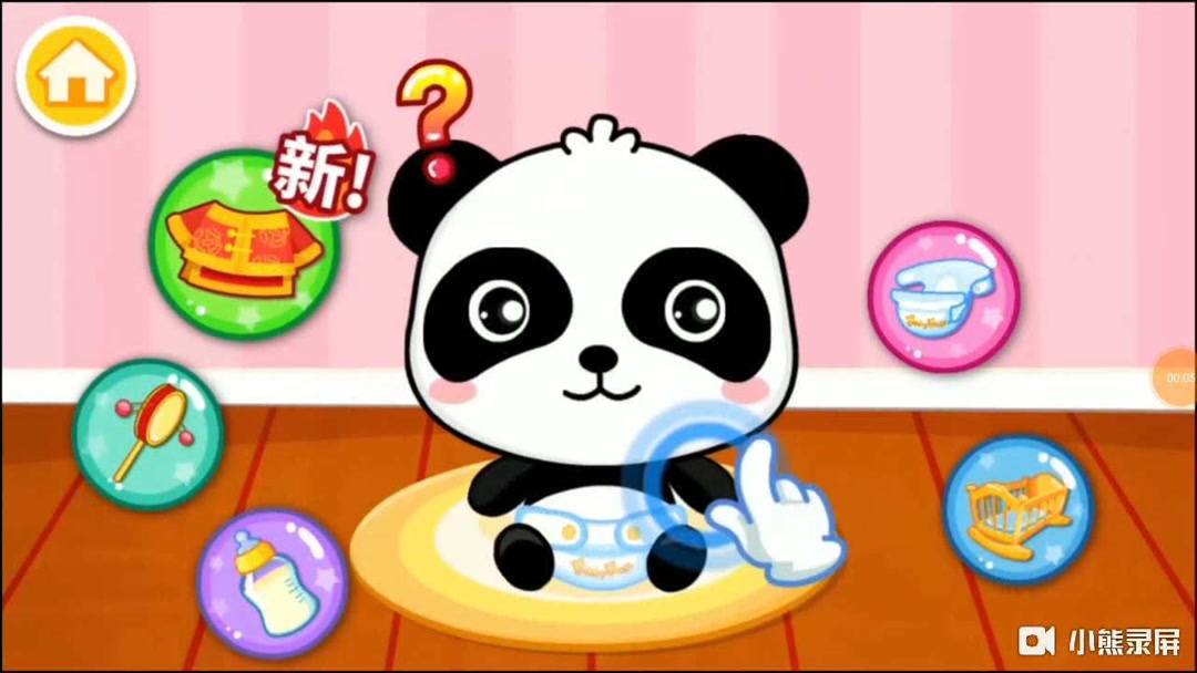 宝宝巴士之照顾小宝宝日常 游戏