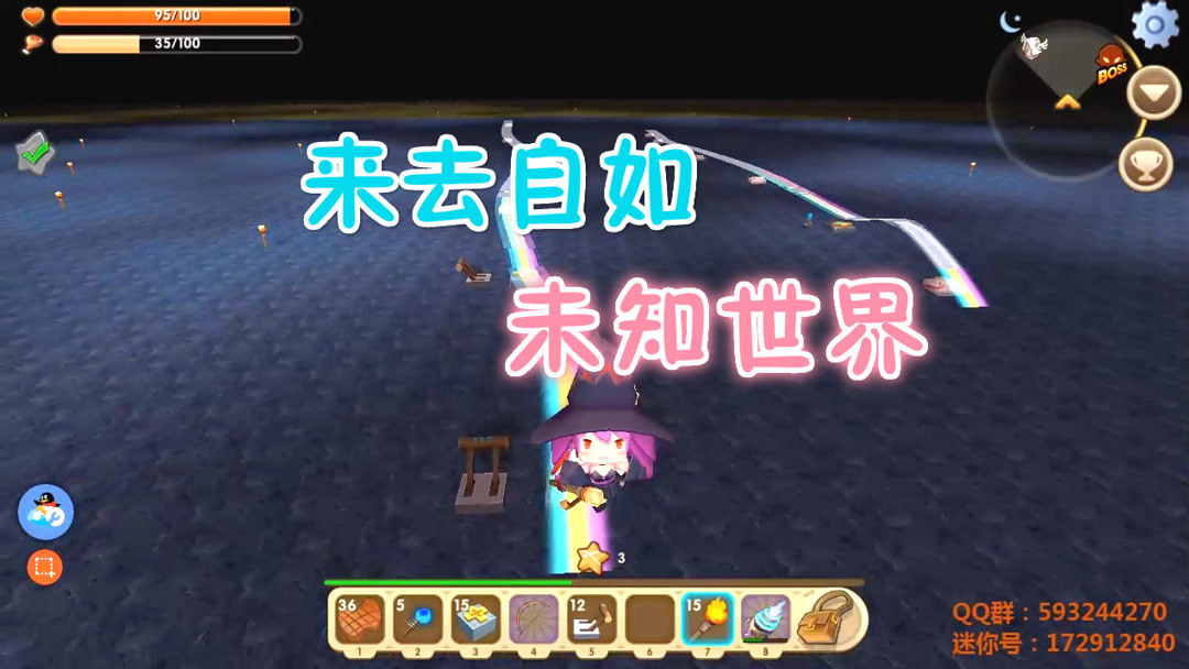 迷你世界教大家怎么去未知世界