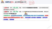 系统集成项目管理工程师#信息系统项目管理师【高频考点·每日一记...