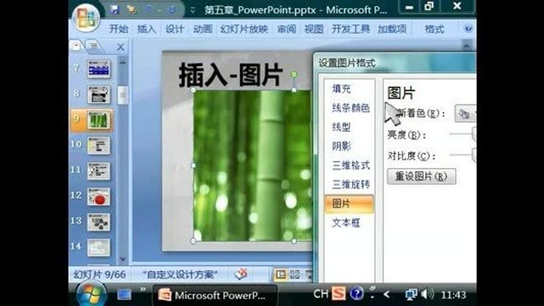 ppt制作教程视频 数学ppt背景图片