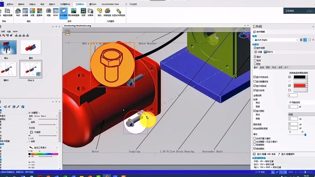 7.30 SOLIDWORKS Composer系列:3.创建爆炸视图、标签、矢量输出