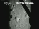 [视频]嫦娥三号登月之旅全过程