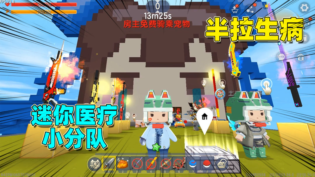 迷你世界:半拉姐姐生病,土豆薯片首当其冲,组成迷你医疗小分队