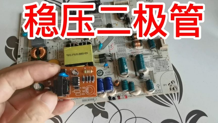 如何检查稳压二极管好坏?记住一句话,你也会轻松检测出好坏