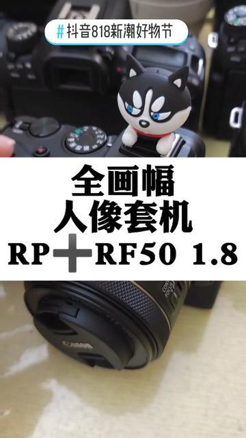 佳能全画幅微单人像套机,轻便小巧画质好,现在入手刚刚好81