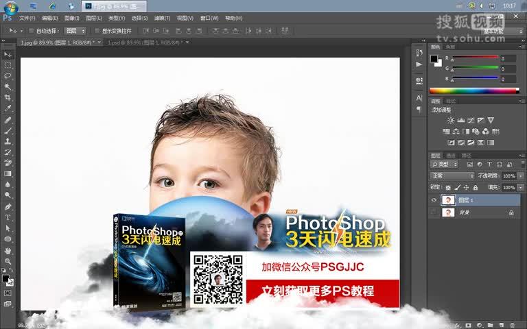 ps技巧 ps基础教程 ps如何把两张图片合成一张 ps套索工具怎么用