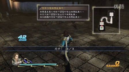 真三国无双7with猛将传 基础教学