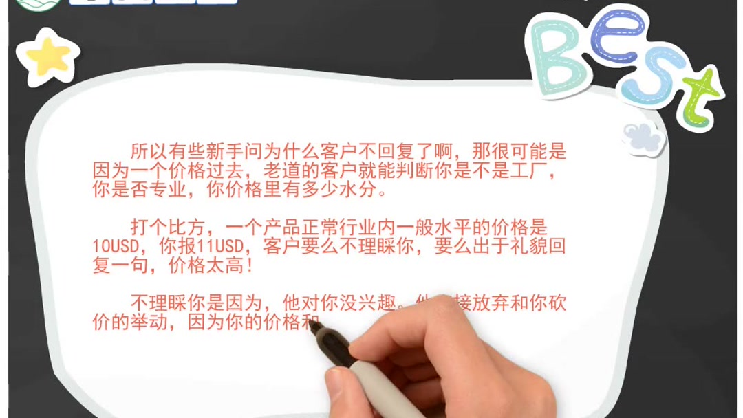 如何搞定大客户?