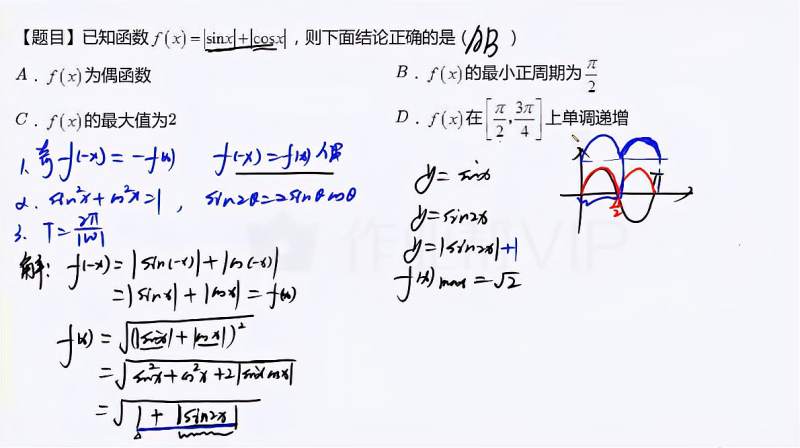 一道三角函数的图像和性质