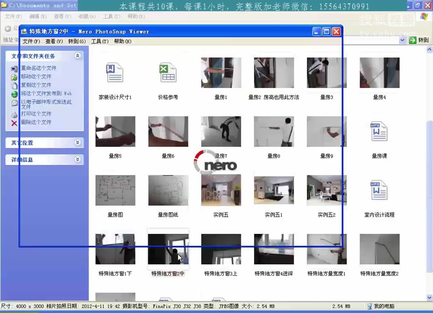 cad基础入门教程cad制图视频教程
