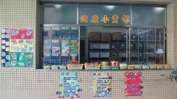 四部门发文明确:中小学不得在校内设置小卖部、超市