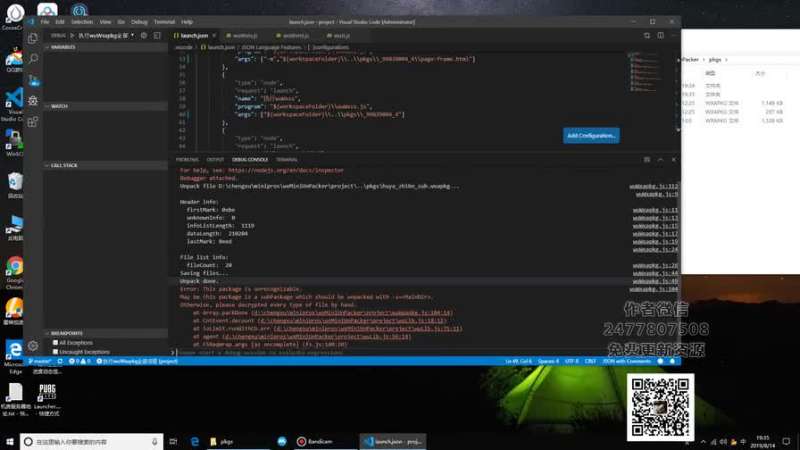 小程序反编译(主包&分包解包流程教程)