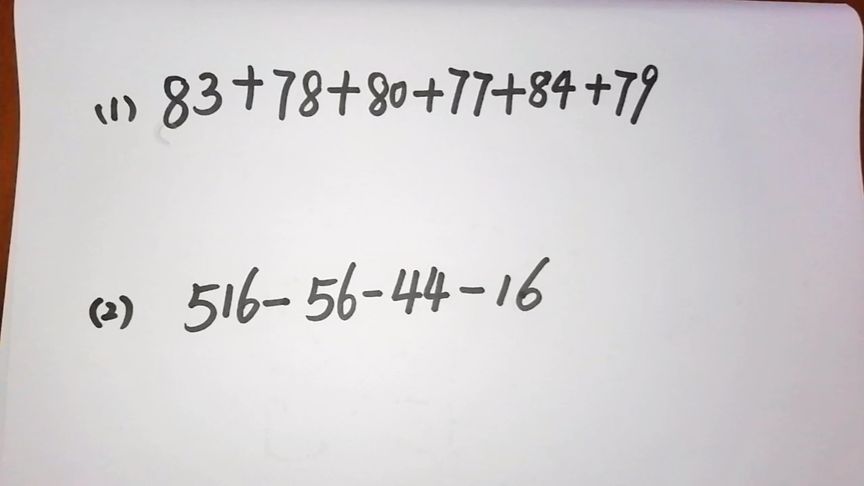 简便计算,原来这样简单真好做