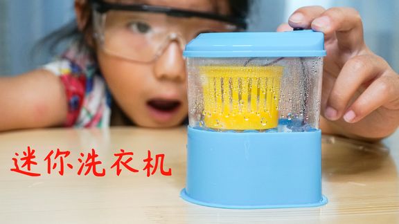涨姿势!天天洗衣服,你知道洗衣机是怎么工作的吗?奶爸育儿记