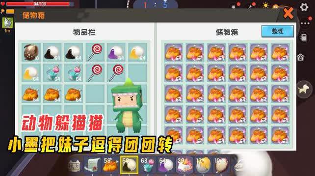 迷你世界:动物躲猫猫,小墨潜入野人家偷武器