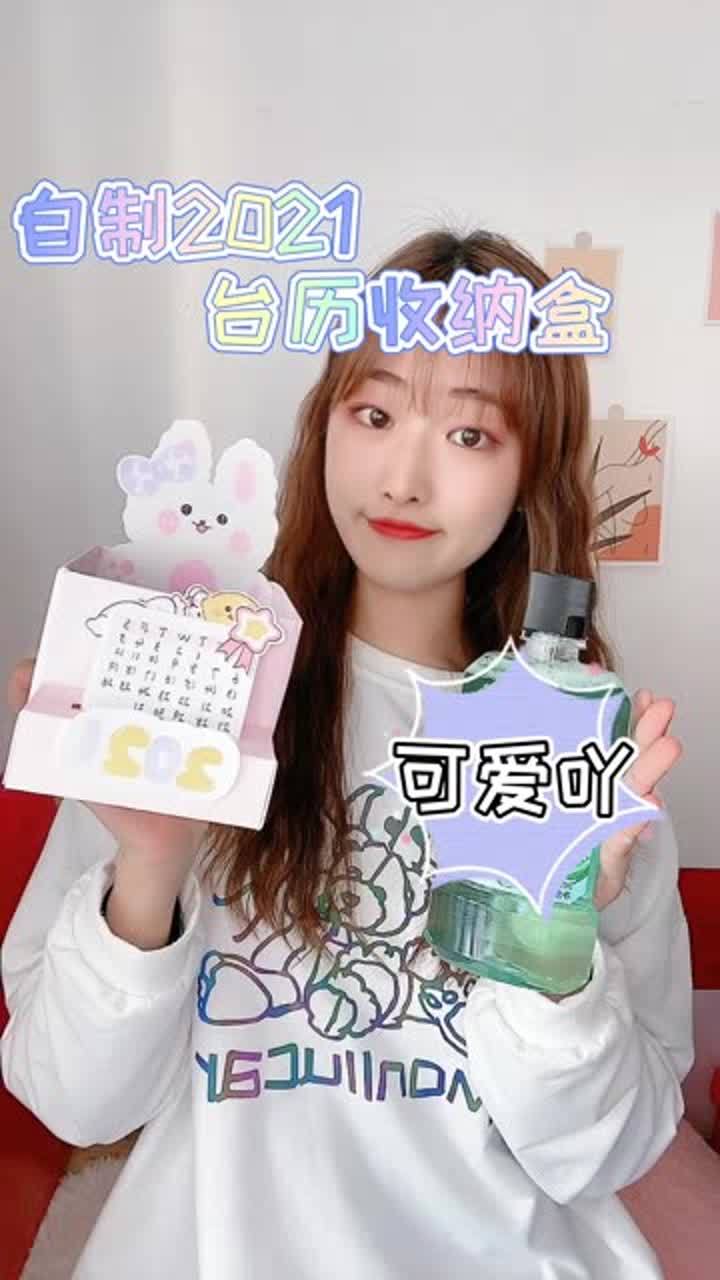 2021年的桌面小台历是时候安排上啦 手工教程